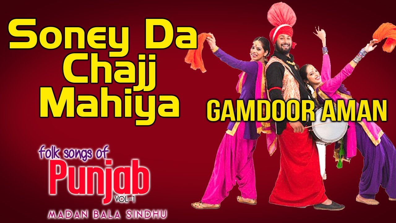 Soney Da Chajj Mahiya | Gamdoor Aman (Album:Folk Songs Of Punjab) - YouTube