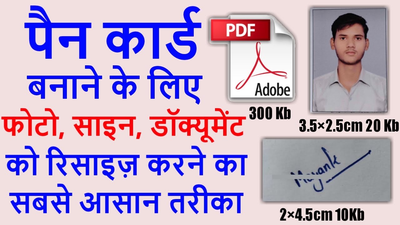 Pan Card document photo singnature resize kaise kare | Pan Card photo ...