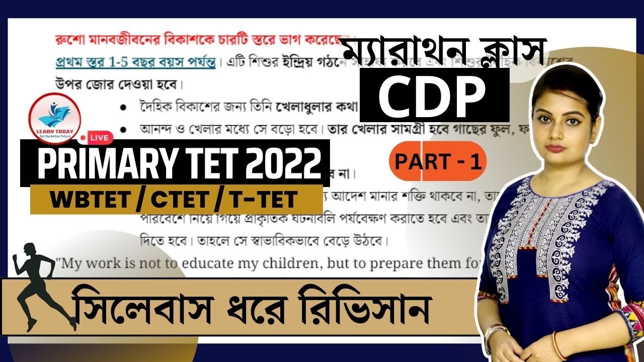 CDP ম্যারাথন class /🔴রুশোর জীবন বিকাশের স্তর, পিঁয়াজে ভাইগটস্কি/ cdp in bengali / Primary TET ...