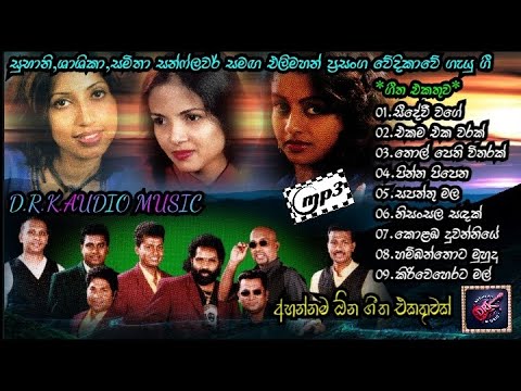 Sunflower With Subani,Shashika&SamithaBest Live Music - සන්ෆ්ලවර දුන්නු ...