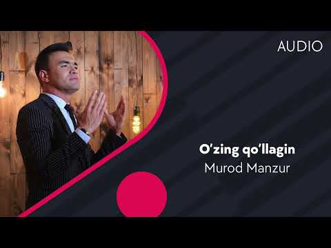 Murod Manzur - O'zing qo'llagin | Мурод Манзур - Узинг куллагин (AUDIO)
