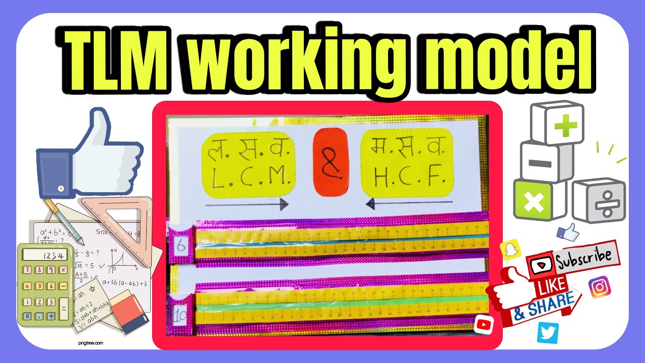 😱TLM working model for mathematics 😱LCM HCF working model😱#youtube # ...