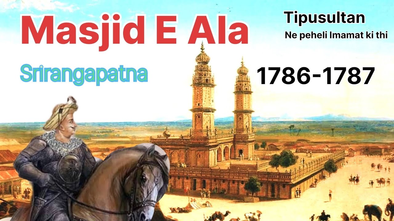 Masjid e ala Srirangapatna | Tipu sultan was the first Imam - YouTube