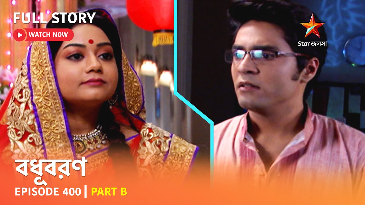 Full Story | Bodhuboron | Episode 400 | Part B - YouTube