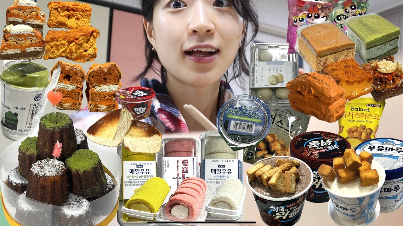 먹방 브이로그 연말은 합법적 빵파티💛 까눌레케이크 황치즈디저트순박한돼식가크림롤녹차생크림푸딩연리희제위즐아이스크림