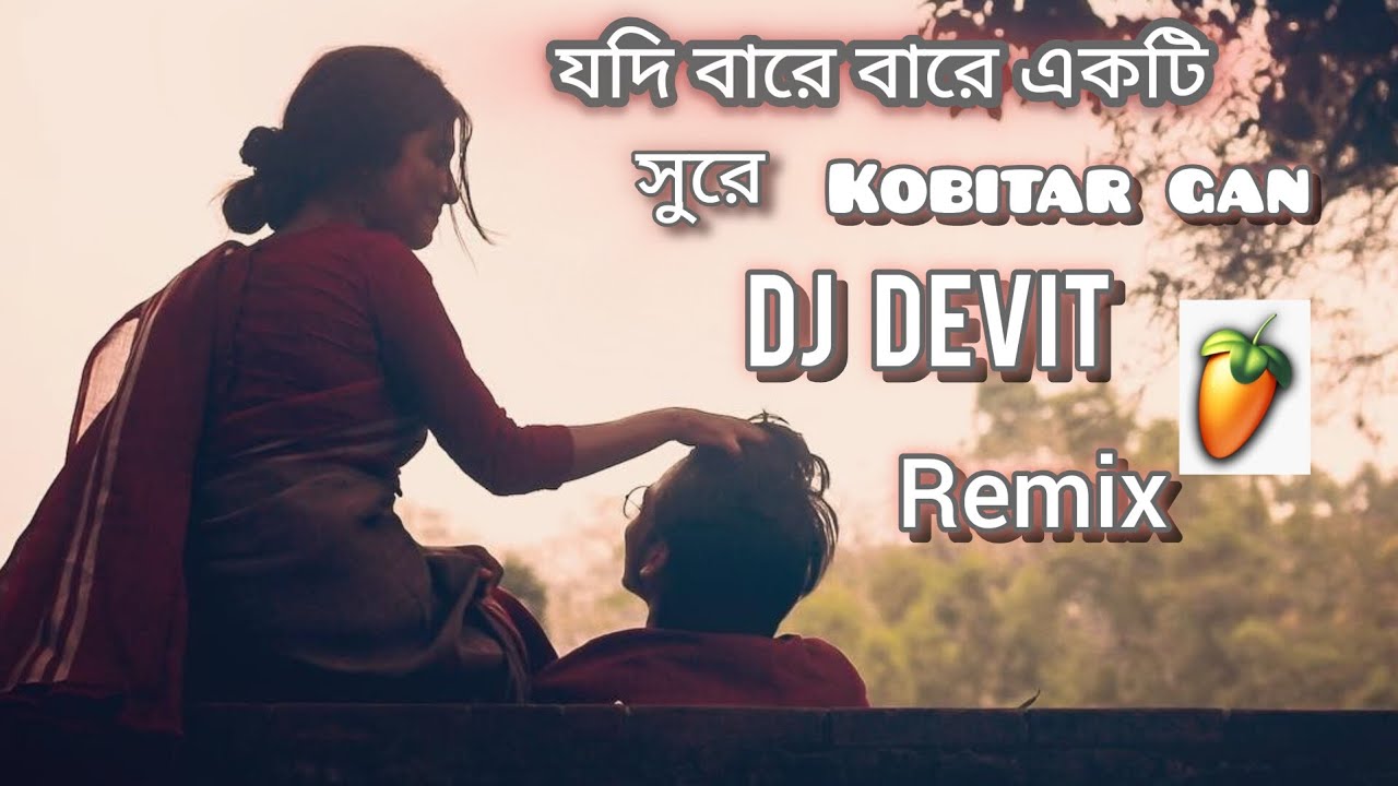 যদি বারে বারে একটি সুরে মন তোমায়কাদায় Kobitar gan Lyrics song | Remix - Dj Devit Jodi bare ...