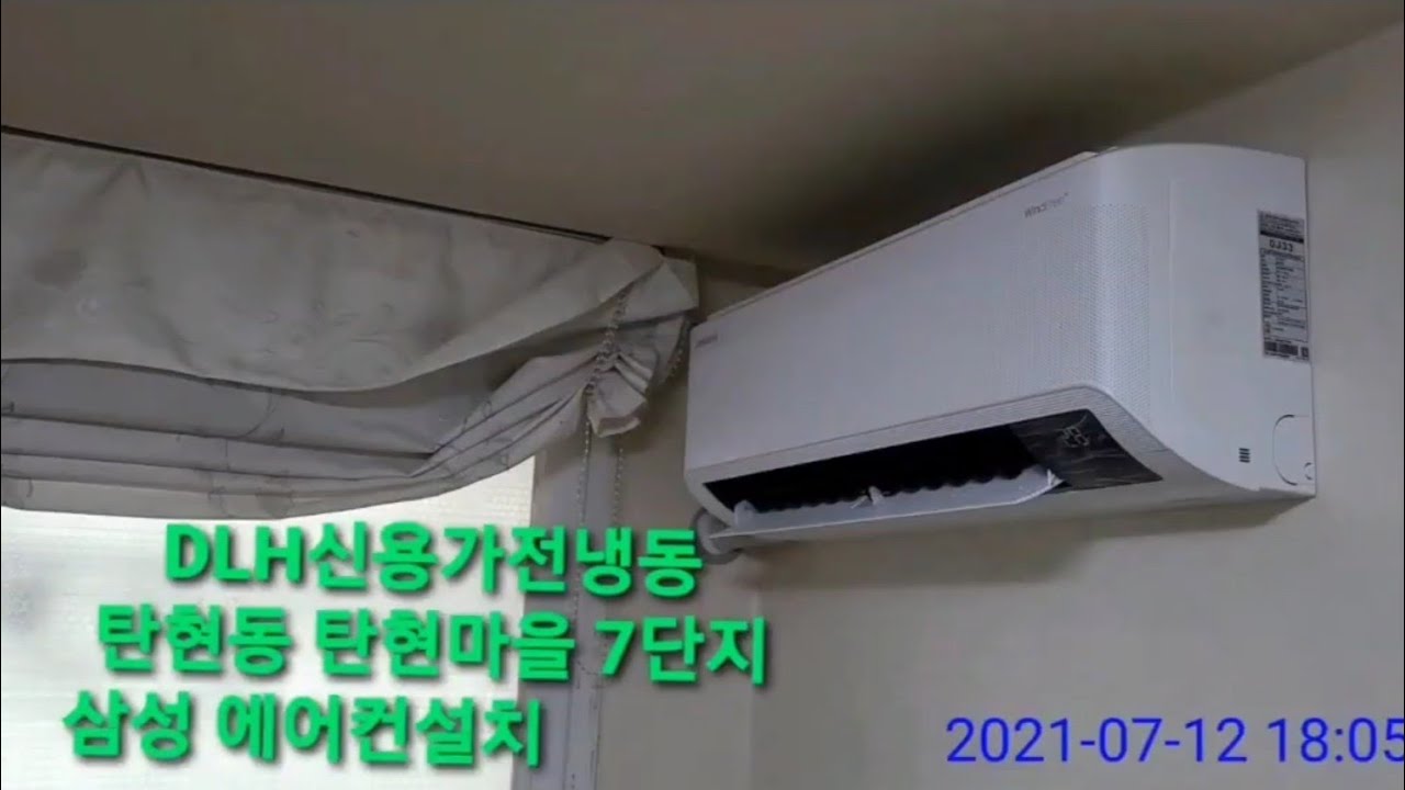 에어컨설치 주엽동 강선마을 17단지 엘지 탄현동 탄현마을 7단지 삼성 에어컨설치 Dlh신용가전냉동고양시 파주시인버터 에어컨