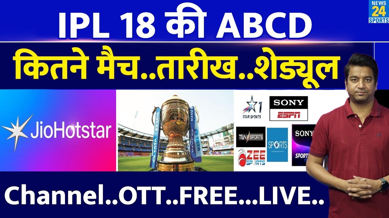 IPL 2025: Where to Watch | कैसा है Schedule| TIME| Channel| OTT| LIVE ...