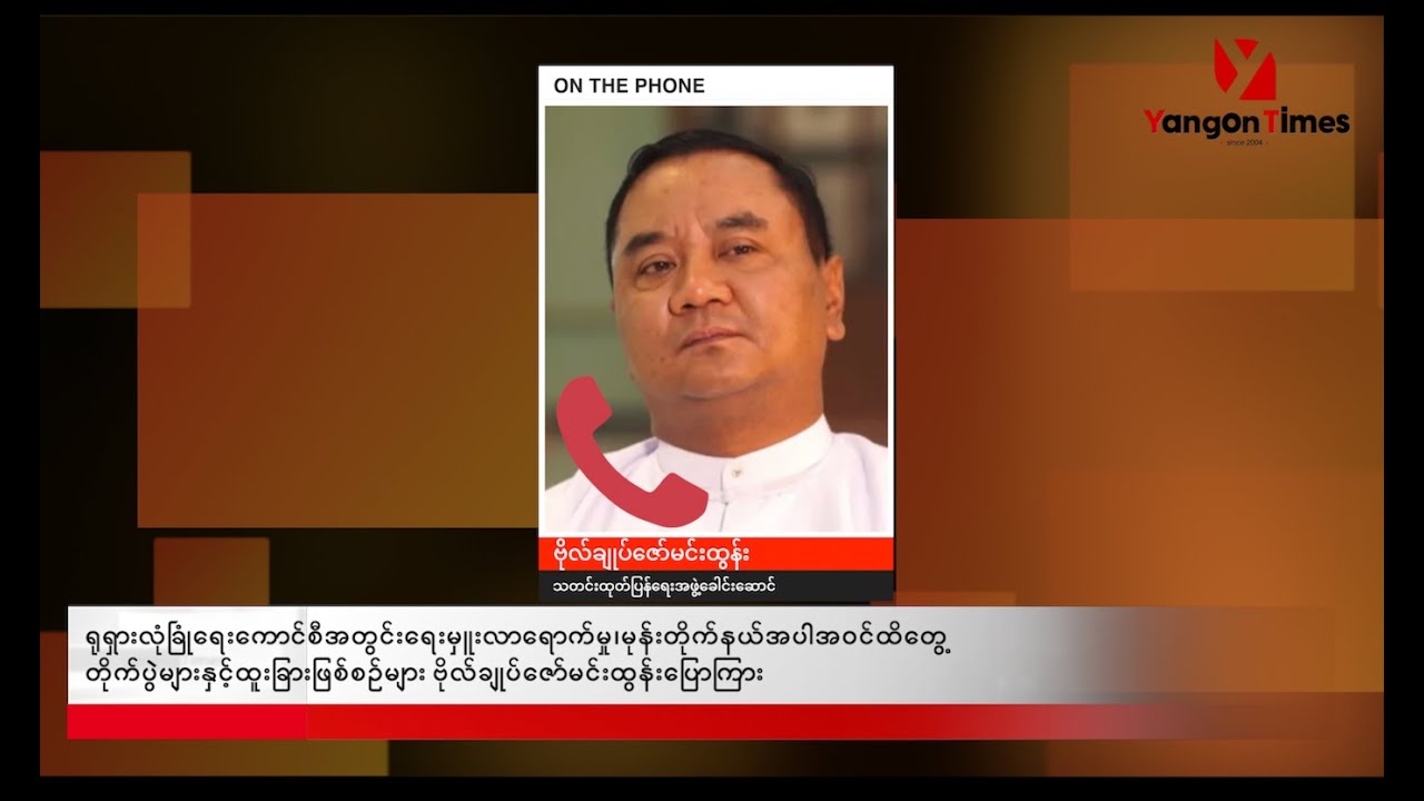 ၅ ၁၂ ၂၀၂၃ မုန်းတိုက်နယ်အပါအဝင်ထိတွေ့တိုက်ပွဲများနှင့်ထူးခြားဖြစ်စဉ်များ Youtube