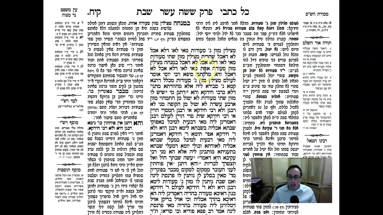 Shabbos Daf 118a Daf Yomi Gemara (Talmud) Meseches Shabbos Daf 118a ...