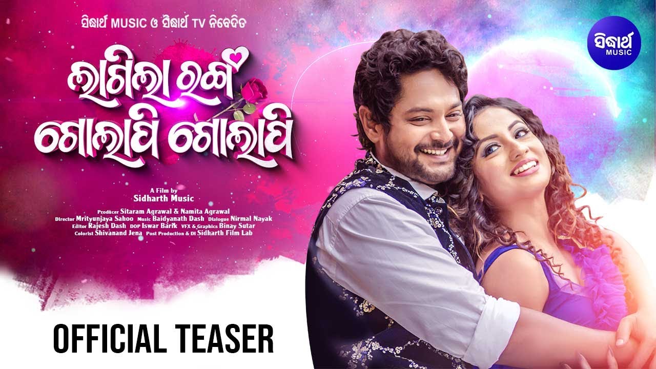 Lagila Ranga Golapi Golapi | Official Teaser | Releasing Raja 2023 | Amlan, Riya | Sidharth ...