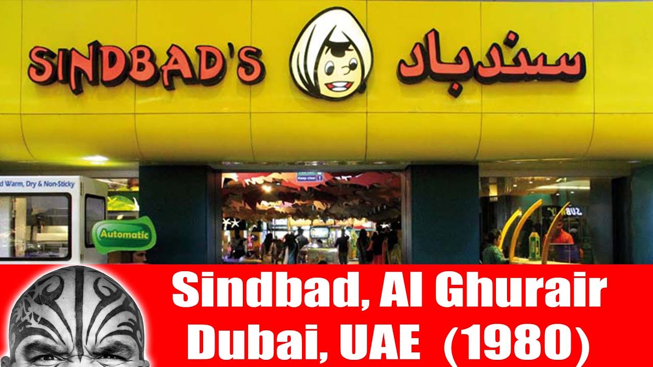 Video #3919 - Sindbad, Al Ghurair Center, 1980 Vintage Video Dubai, UAE ...