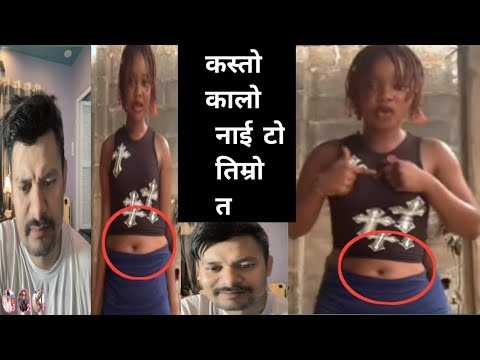 तिम्रो कस्तो कालो नाईटो || छाडा भिडियो Nepali Tiktok Live viral Comedy ...