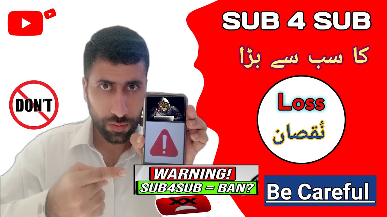 Sub4sub Big Threat📵 | Use this way,100% Save sub4sub karny ka sahi tareeka👆🤷🏻‍♂️Real Subscribers ...