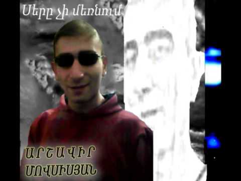 [01 Arshavir Movsisyan hay zinvor] 2016 - YouTube
