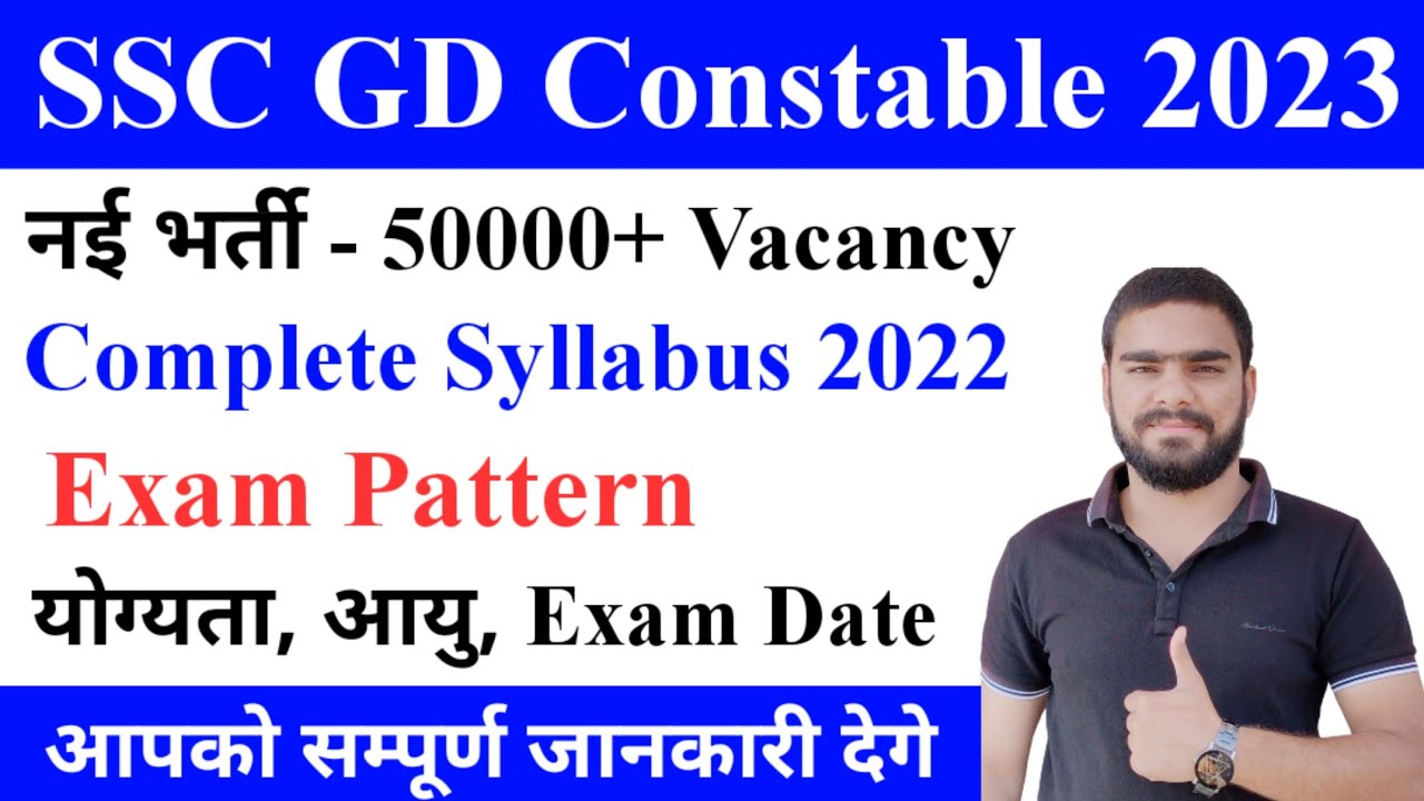 SSC GD Constable 2023 | Prepration | Syllabus | Exam Pattern | SSC GD ...