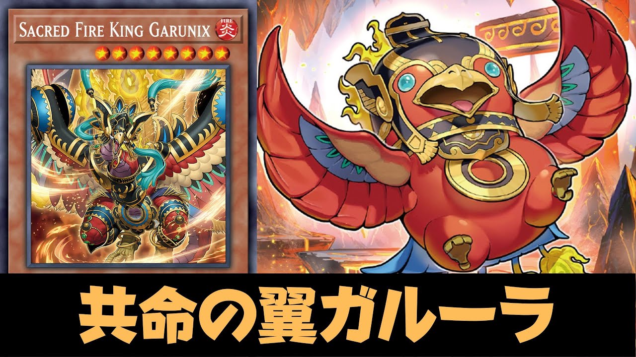 Legendary Fire King Ponix ! S.Deck Onslaught of the Fire Kings - YGOPRO ...