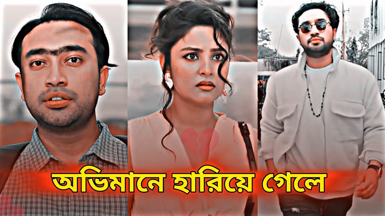 অভিমানে হারিয়ে গেলে তুমি 😥💔 RJ DIARY Jovan Niha Natok Brocken Heart ...