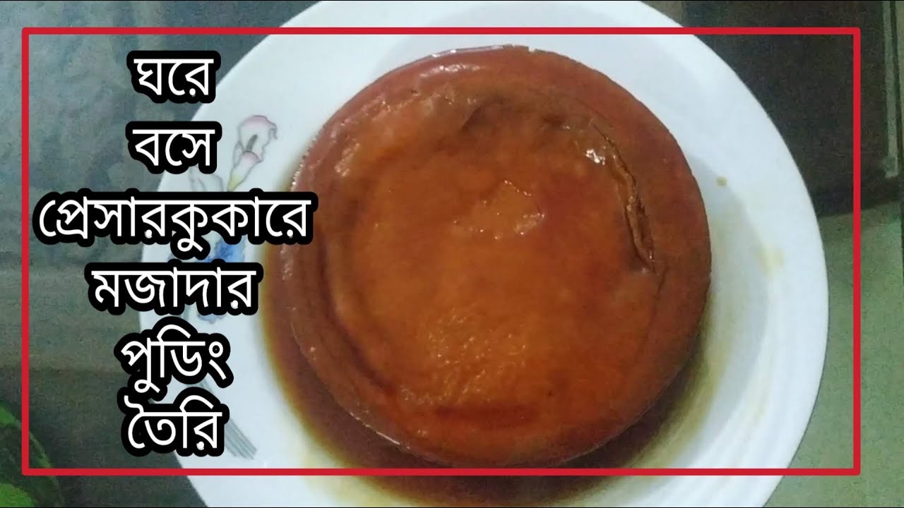 Home Made Pudding | খুব সহজে পুডিং তৈরি | how to made pudding | Pudding ...