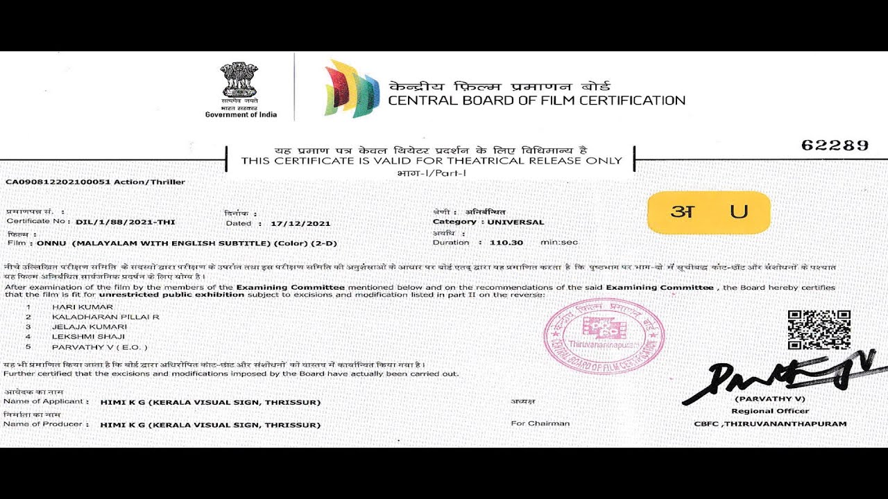 New Malayalam Action Crime Thriller Full Movie Onnu | Anupama Menon ...