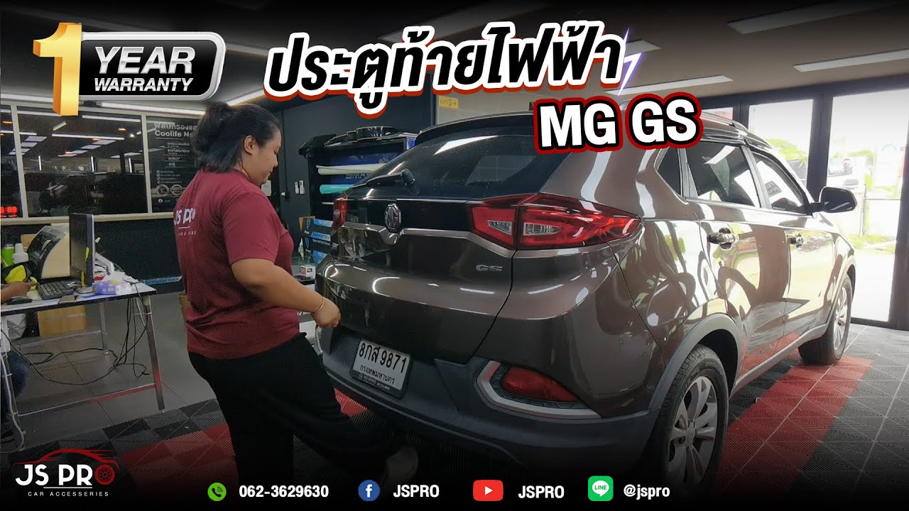MG GS ผลงานการติดตั้งฝาท้ายไฟฟ้าตรงรุ่นพร้อมระบบเซ็นเซอร์เท้า - JSPRO - YouTube