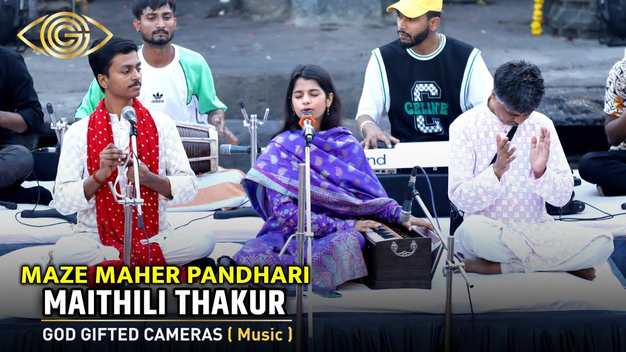 Maithili Thakur | Maze Maher Pandhari | Live Performance | Ambernath ...