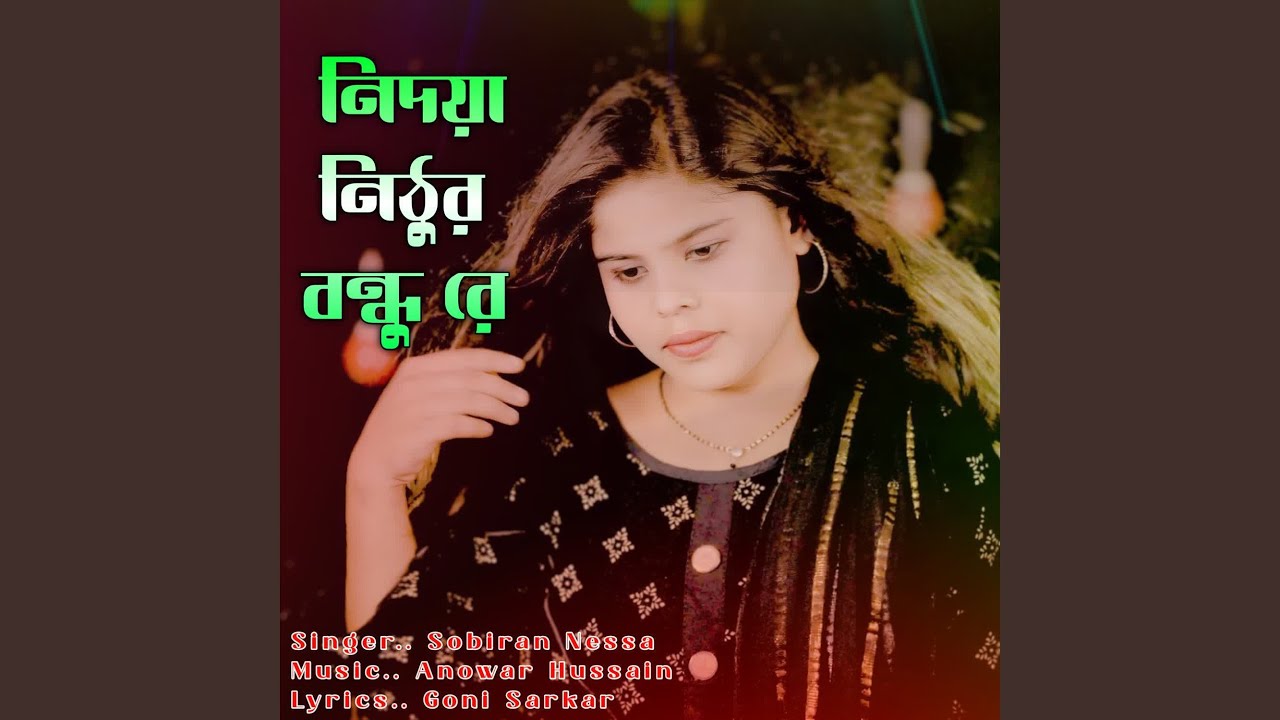 Nidoya Nitur Bondhu Re - YouTube