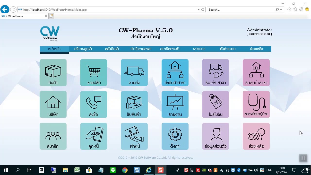 Version 5.0 - 2.เพิ่มผู้ใช้งานในโปรแกรม - YouTube