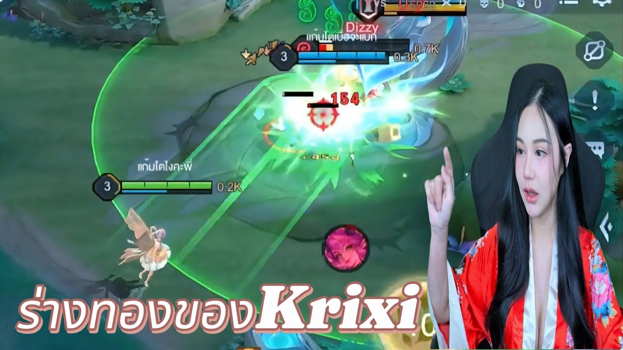 ROV : Krixi ร่างทองของKrixi - บิว แก้มโต - YouTube