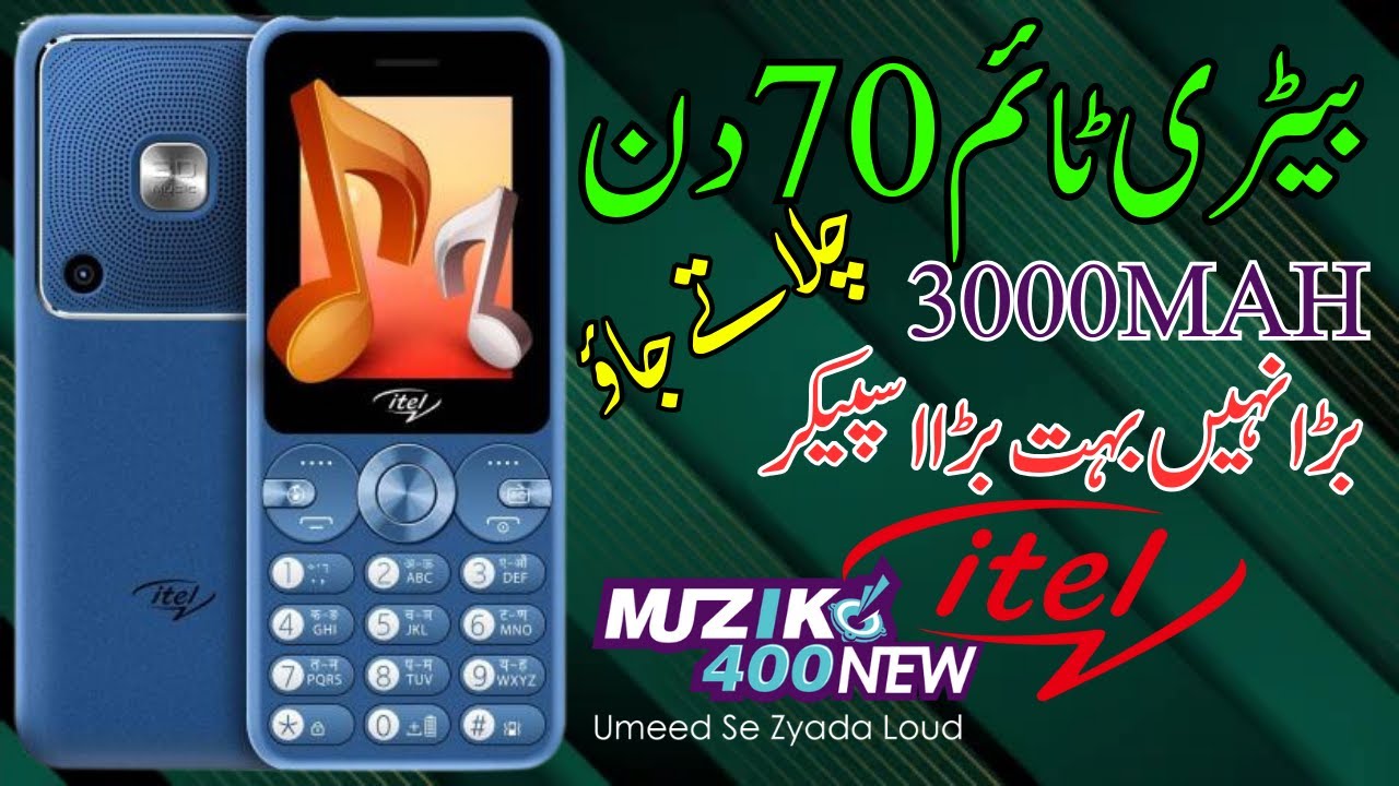 ITEL Muzik 400 unboxing | Shahid mobiles - YouTube