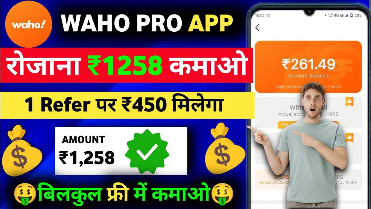 Waho app se paise kaise kamaye l waho pro app l waho app payment proof ...