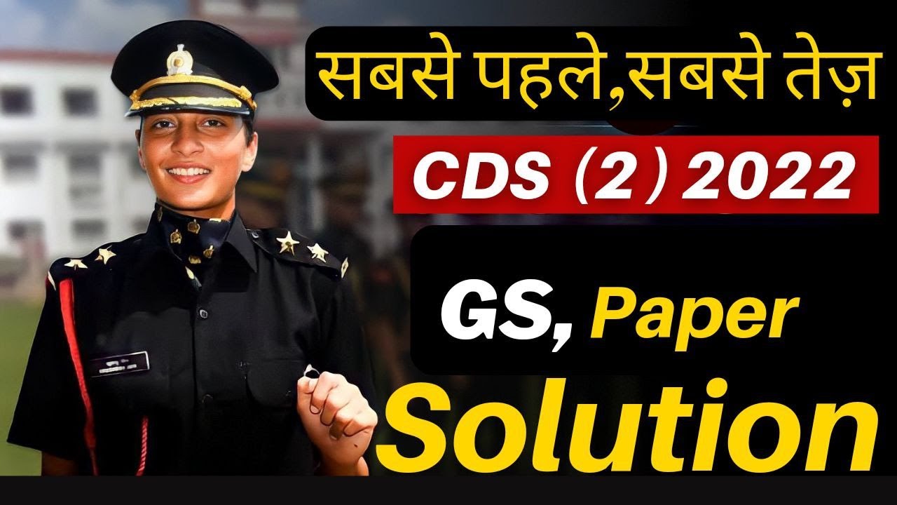 cds paper 2022(2) GS paper solution/by Deependra sir/सबसे पहले - YouTube
