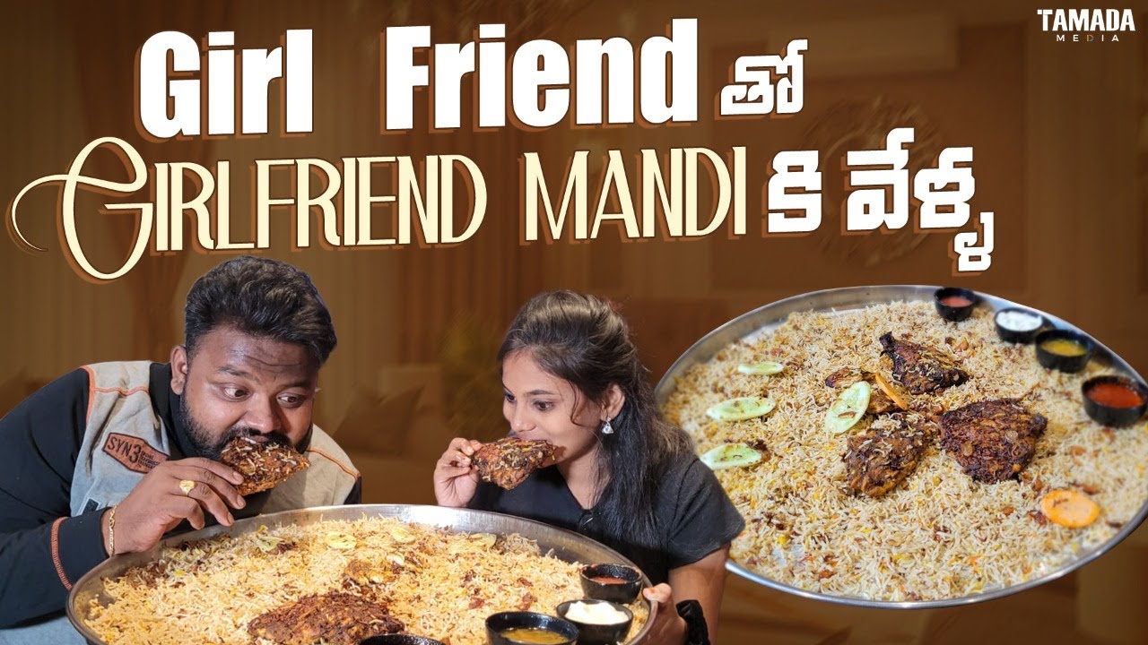 గర్ల్ ఫ్రెండ్ తో గర్ల్ ఫ్రెండ్ మండి కి వేళ్ళ || Girlfriend Mandi ...