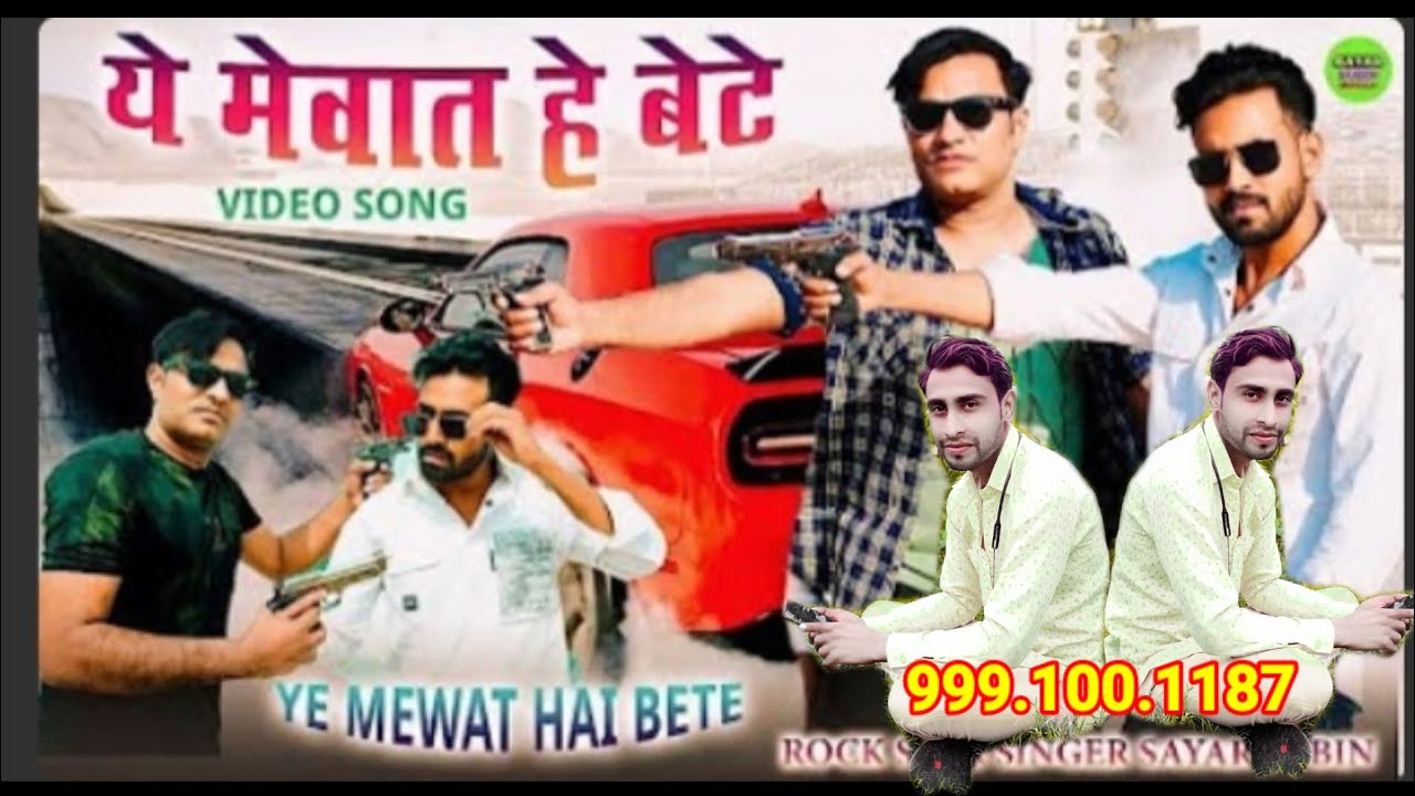 Mewat Hai bete singer Subin Mewati full HD video song Shayar munfed Rockstar Mewati 9991001187 ...