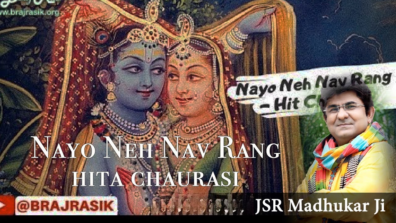 Nayo Neh Nav Rang Nayo Ras - Shri Hit Chaurasi (54) | Braj Rasik l Shri ...
