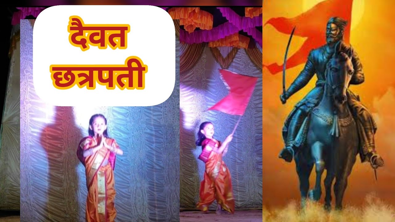 Daivat Chhatrapati | Shivneri Var Shivba Janmala | Chhatrapati Shivaji ...
