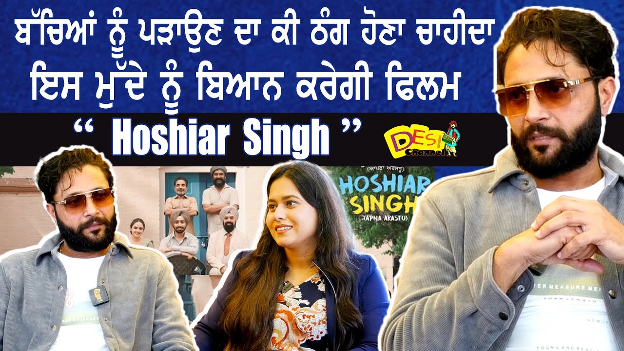 Hoshiar Singh - Navdeep Kaler Interview | Hoshiar Singh Movie Releasing ...