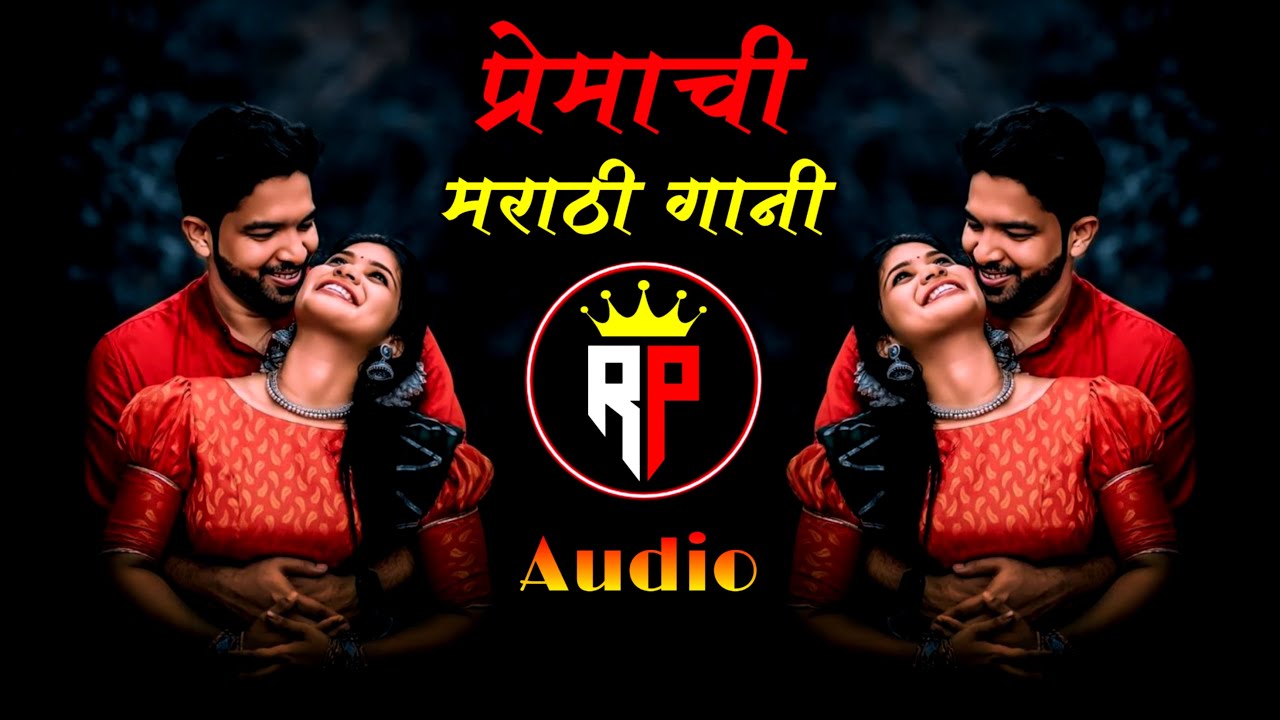 पोरी तुझे नादान | #love_songs | प्रेमाची मराठी गानी | #marathi_remix ...