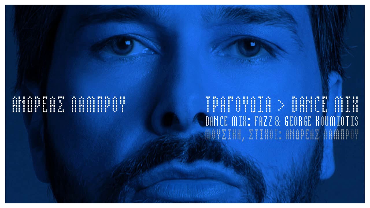 Andreas Lambrou Tragoudia Dance Mix - YouTube