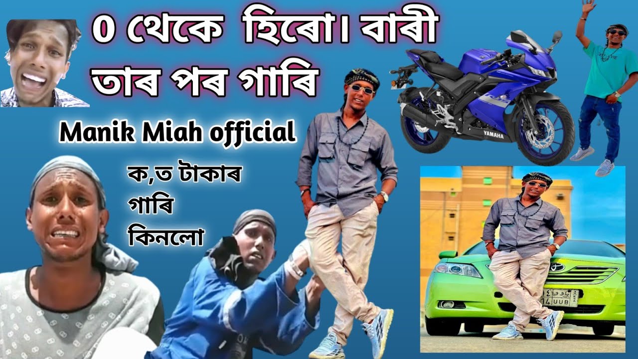 0 থেকে হিৰো Finally গাড়ি কিনলো🚙 | Manik Miah official | Bangladesh ...