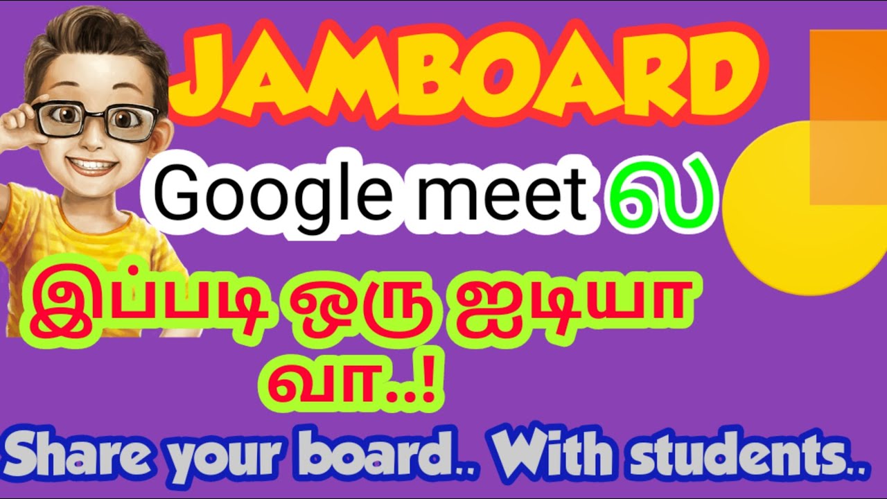 GOOGLE JAM BOARD || GOOGLE MEET TUTORIAL VIDEO PART 2 ||HOW TO USE ...
