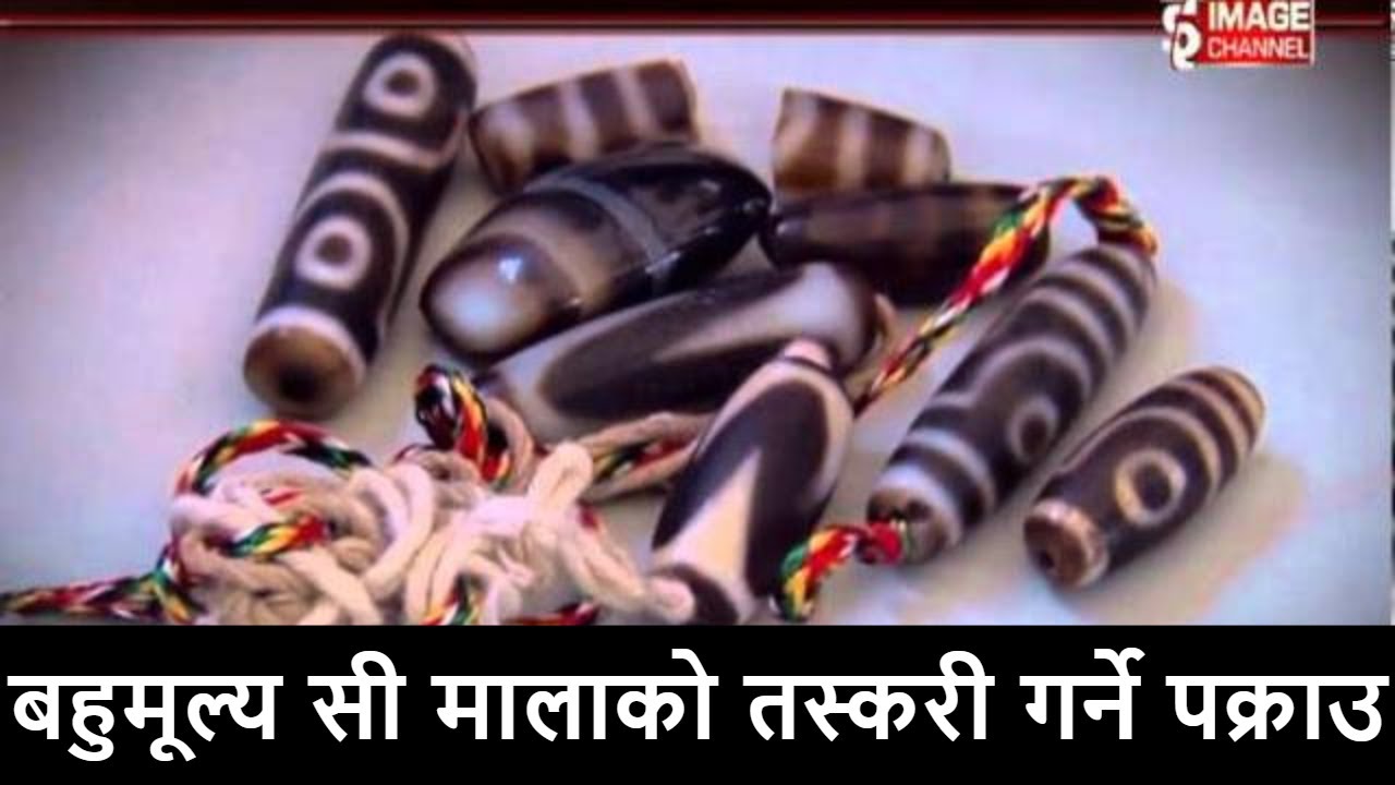 Bhandafor.com - बहुमूल्य सी मालाको तस्करी गर्ने पक्राउ - Ashoj 3 - YouTube