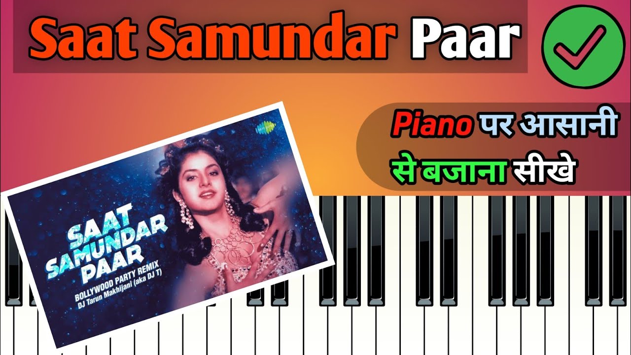 Saat Samundar Paar Instrumental | Vishwatma | Sunny | Dj | Casio Ctx ...