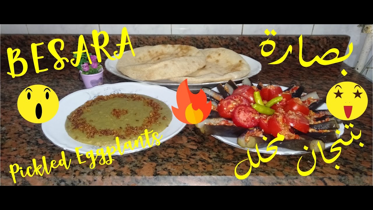 بتعرفي تعملي بصارة ؟؟ لا ؟؟؟ تعالي اقولك بتتعمل ازاي (Egyptian Food ...