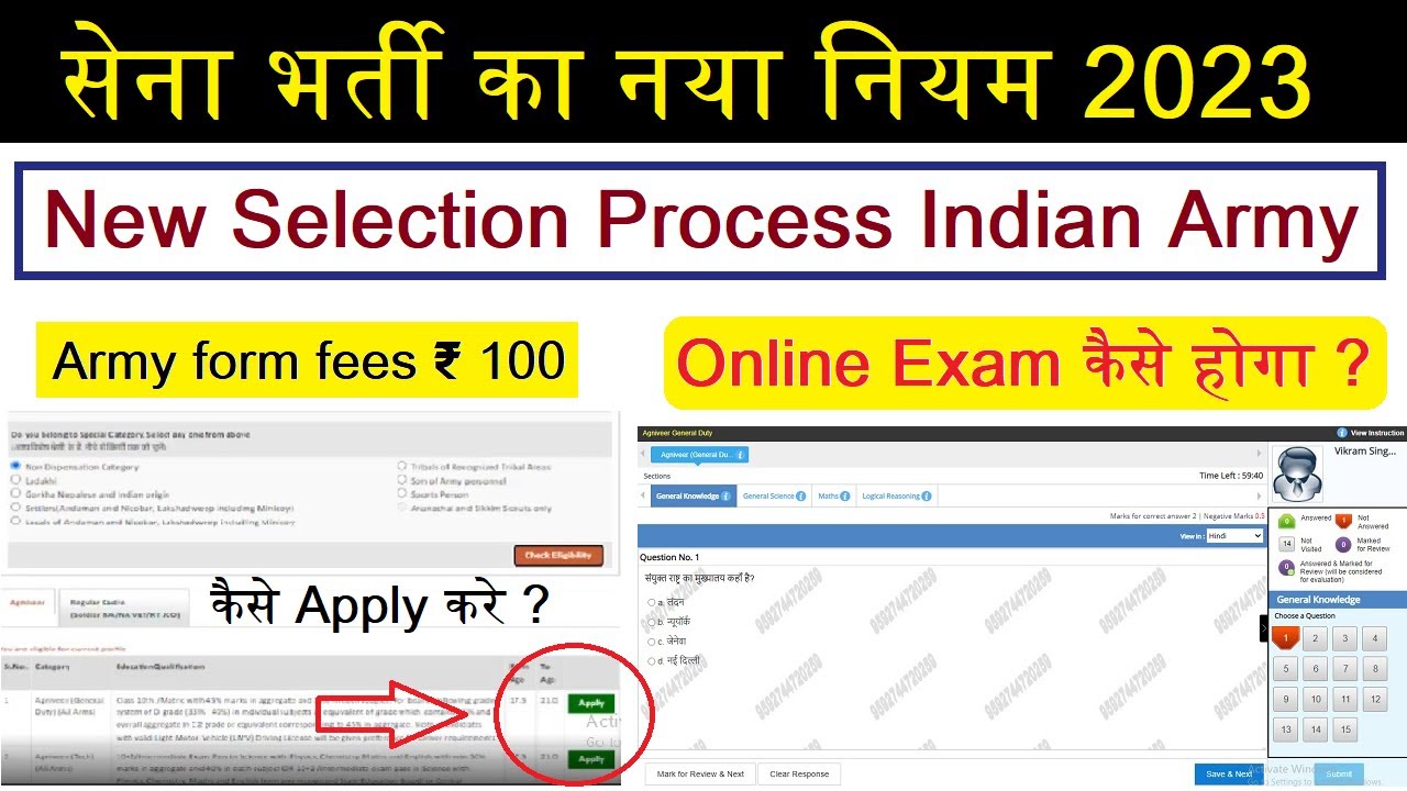 सेना भर्ती का नया नियम 2023 | New Selection Process Indian Army GD ...