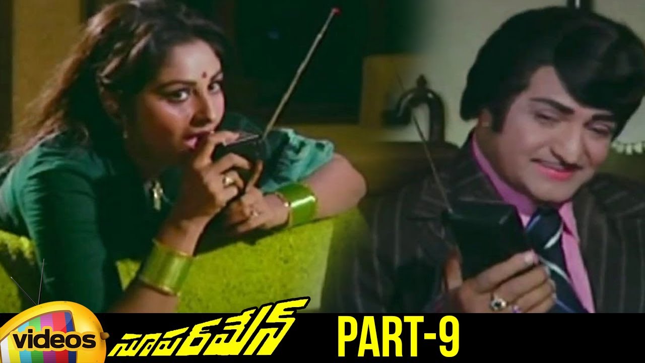 Superman Telugu Full Movie | NTR | Jayapradha | Satyanarayana Kaikala ...
