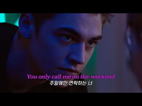 💓주말에만 불러도 좋으니까, 불러줘 | 88rising, 비비 (BIBI) - The Weekend (가사/해석/lyrics ...
