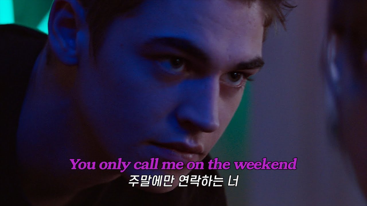 💓주말에만 불러도 좋으니까, 불러줘 | 88rising, 비비 (BIBI) - The Weekend (가사/해석/lyrics ...