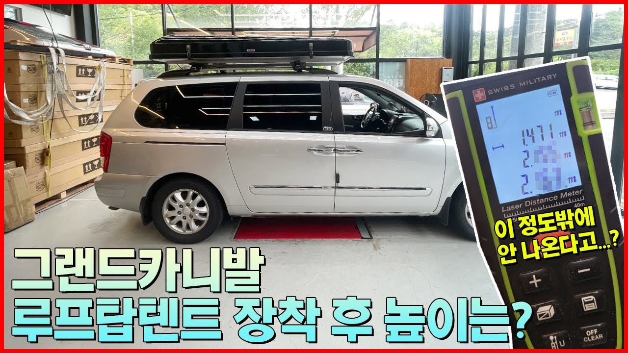 광주 그랜드 카니발 하드탑 루프탑 텐트 차박 캠핑 아이캠퍼 스카이캠프30 전남 전라도 제주 Ikamper 자동차 텐트