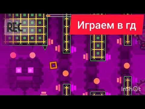 проходим гд - YouTube